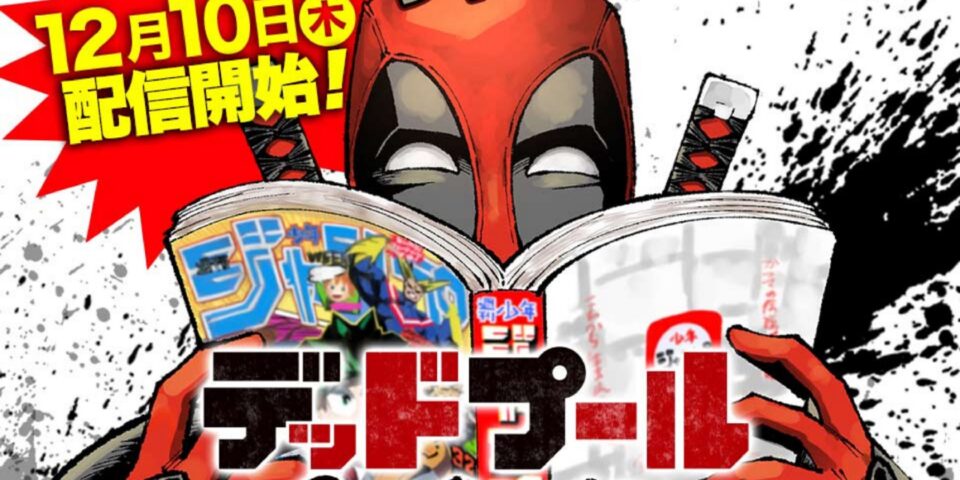 Deadpool to Crossover with All Might of MHA in JUMP Manga 'Deadpool ...